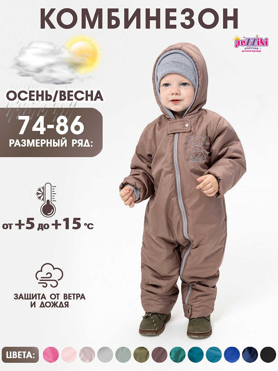 Комбинезон утеплённый