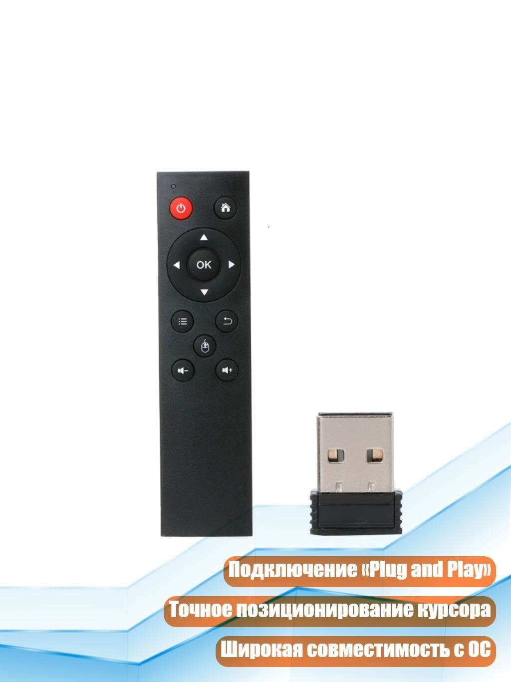 Беспроводной пульт ДУ 2,4 ГГц для ПК и ноутбука, Черный