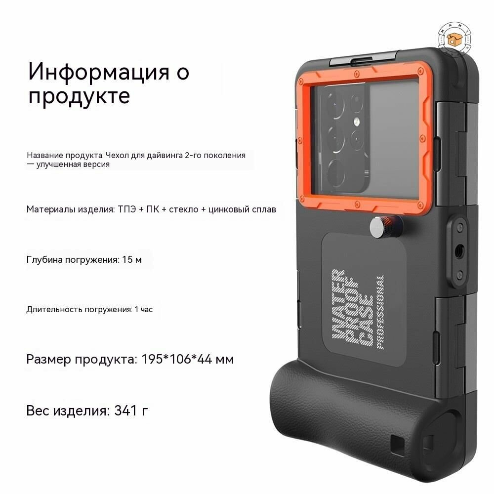 Водонепроницаемый чехол для iPhone 16 / Plus/ Pro/ProMax, Универсальный чехол для подводного телефона для дайвинга, Защитный чехол для плавания и сноркелинга