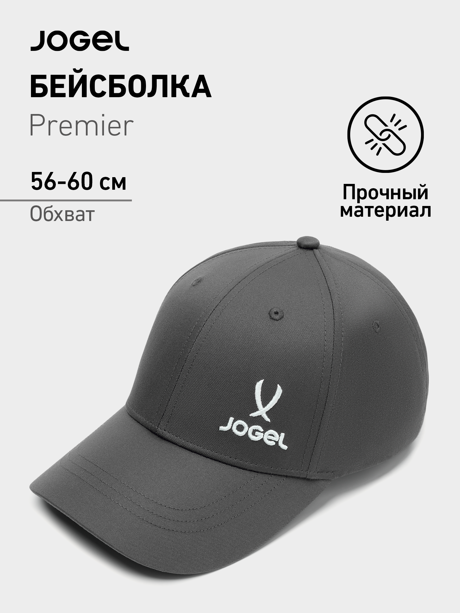 Бейсболка для взрослых и детей