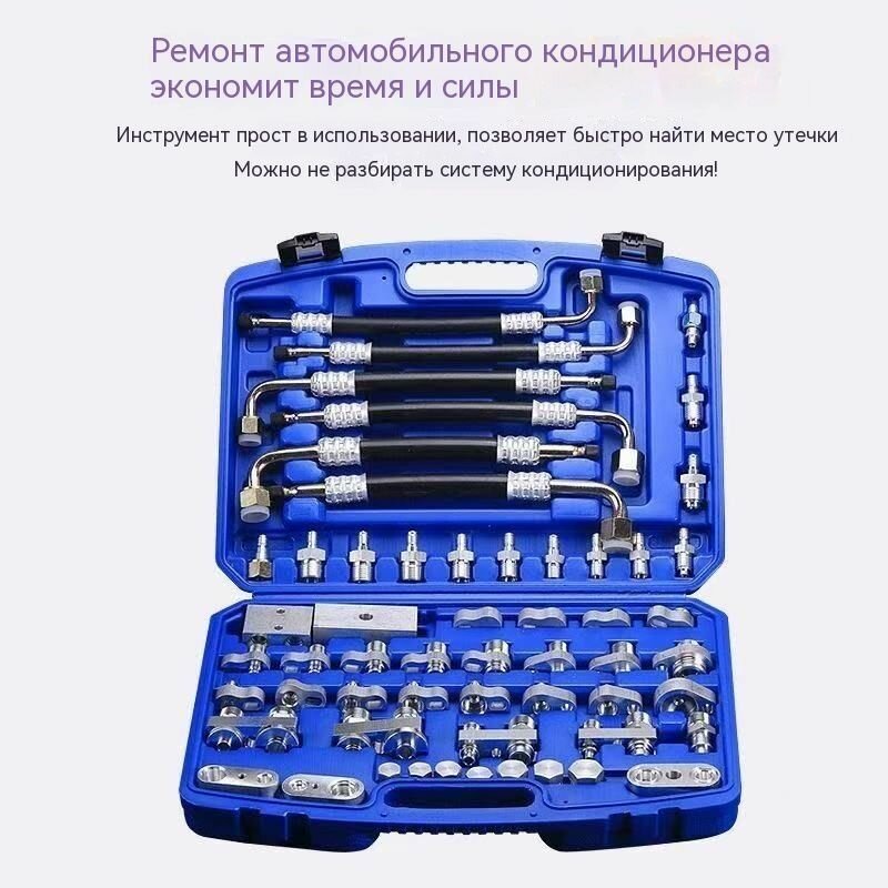 Оборудование для промывки автокондиционера