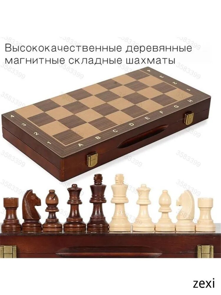 Шахматы классические деревянные 38x38 см с красной фликированной подкладкой, магнитные шахматные фигуры, для детей и взрослых — фото 1
