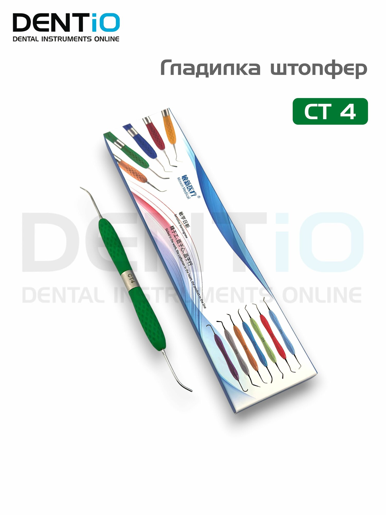 Гладилка штопфер стоматологическая CT4