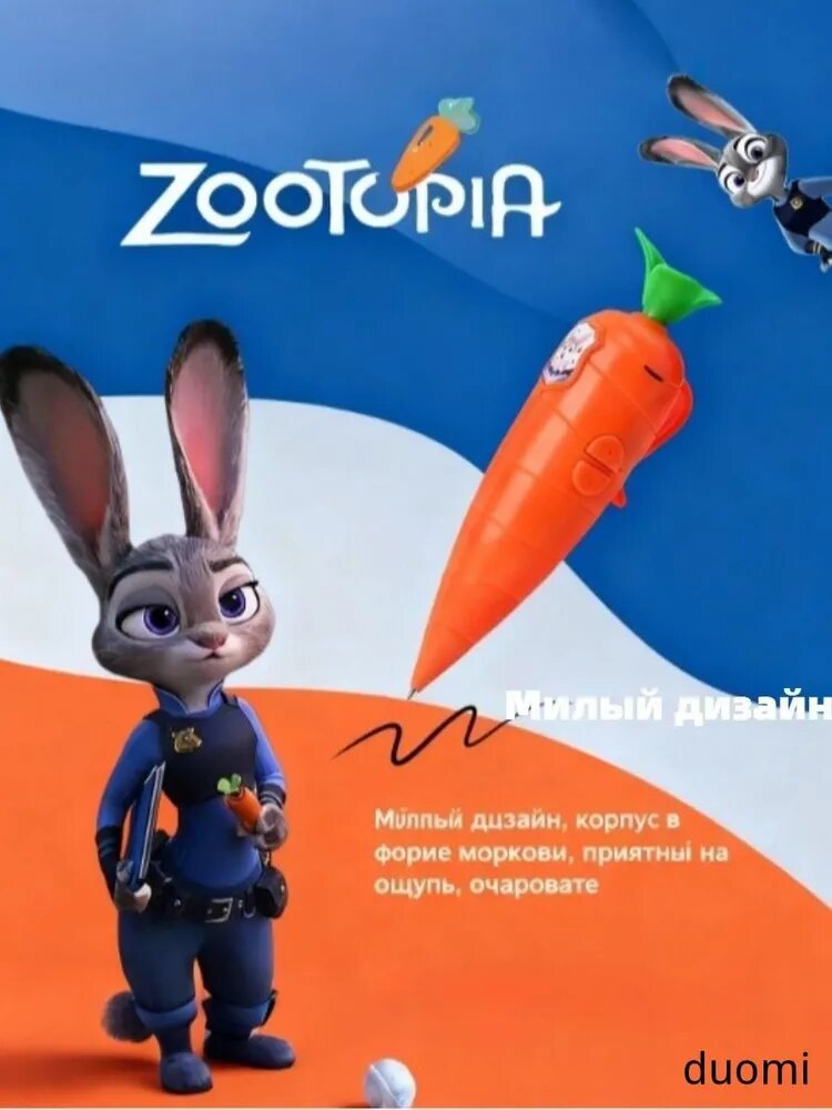 Музыкальная игрушка в форме моркови Джуди из Зверополис, оранжевая, для детей 3-5 лет, ABS пластик, музыкальная