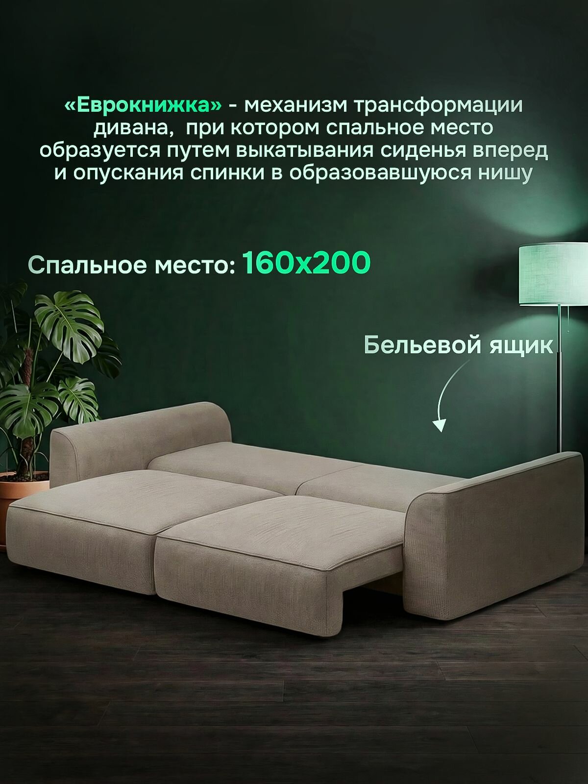 МБ Фортуна Раскладной прямой диван Сиэтл 250см Коричниевый — фото 1