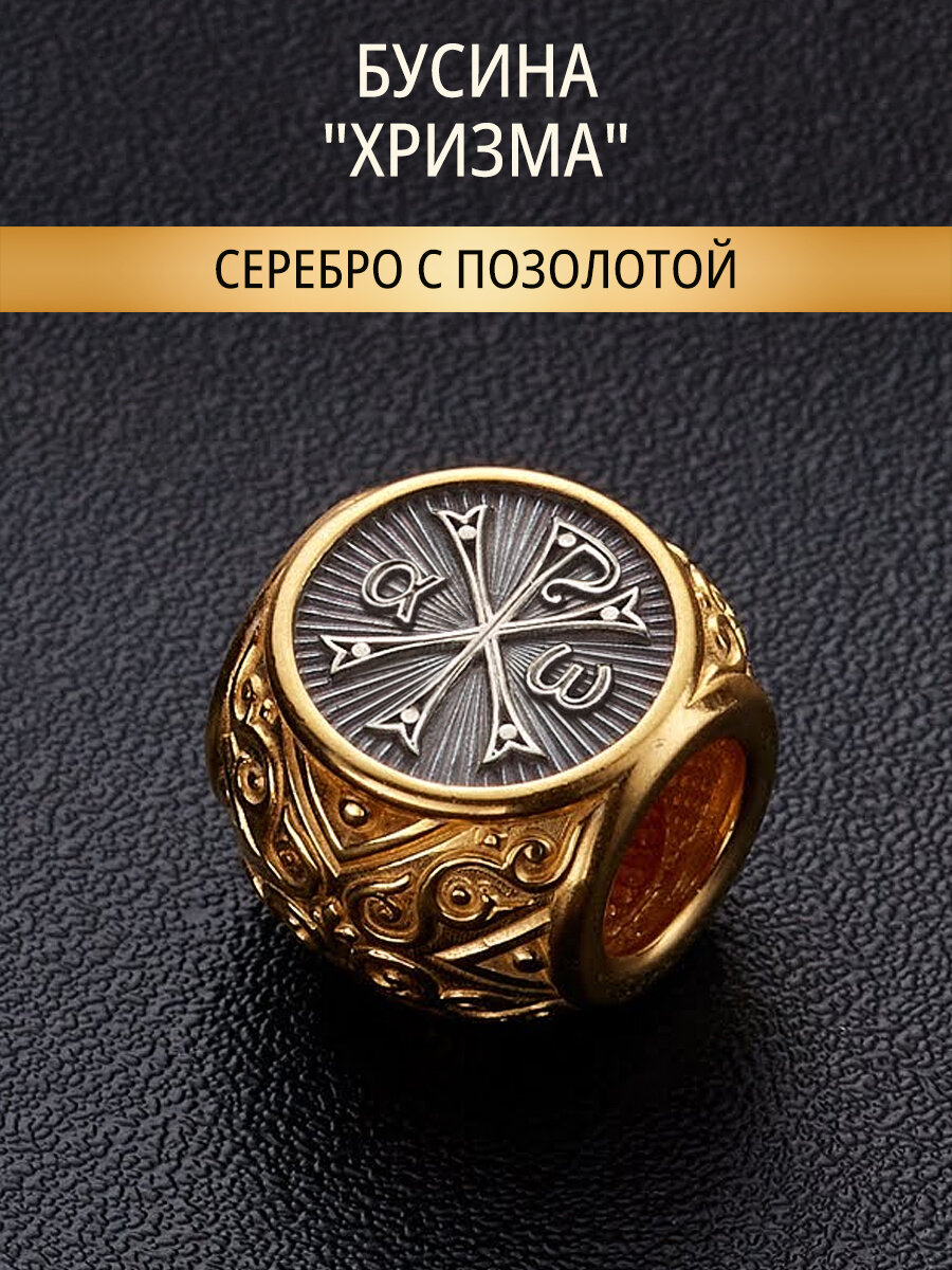 Шарм, серебро, 925 проба, чернение, золочение