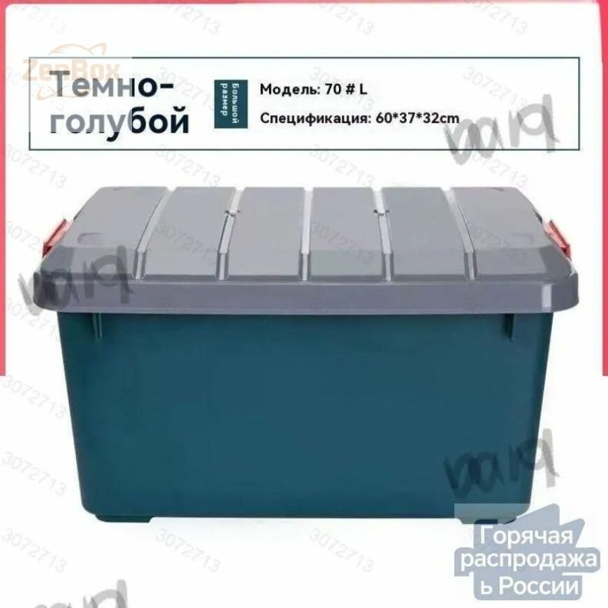 Эксклюзивный бокс для экспедиции IRIS RV BOX 700, 62 литра