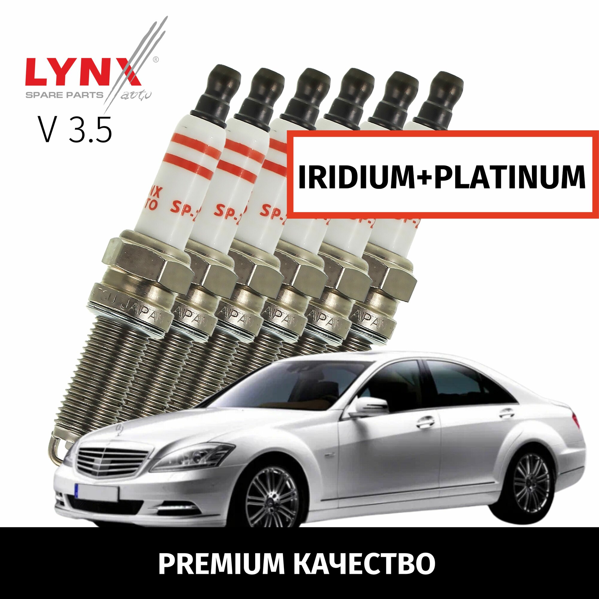 Свечи зажигания иридий+платина Mercedes-Benz S-Class (5) / Мерседес С-класс 2005 2006 2007 2008 2009 2010 2011 2012 2013 V3.5 M 272 KE 35 /6шт LYNXauto