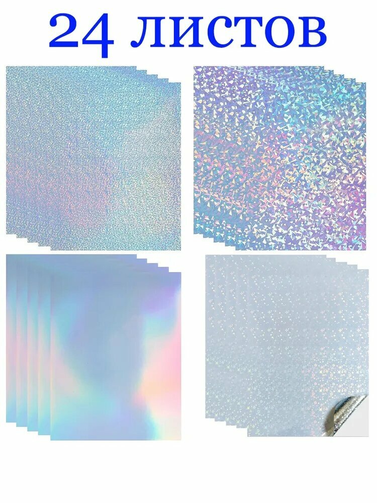 Бумага для принтера A4 (21 × 29.7 см), 24 лист, шт