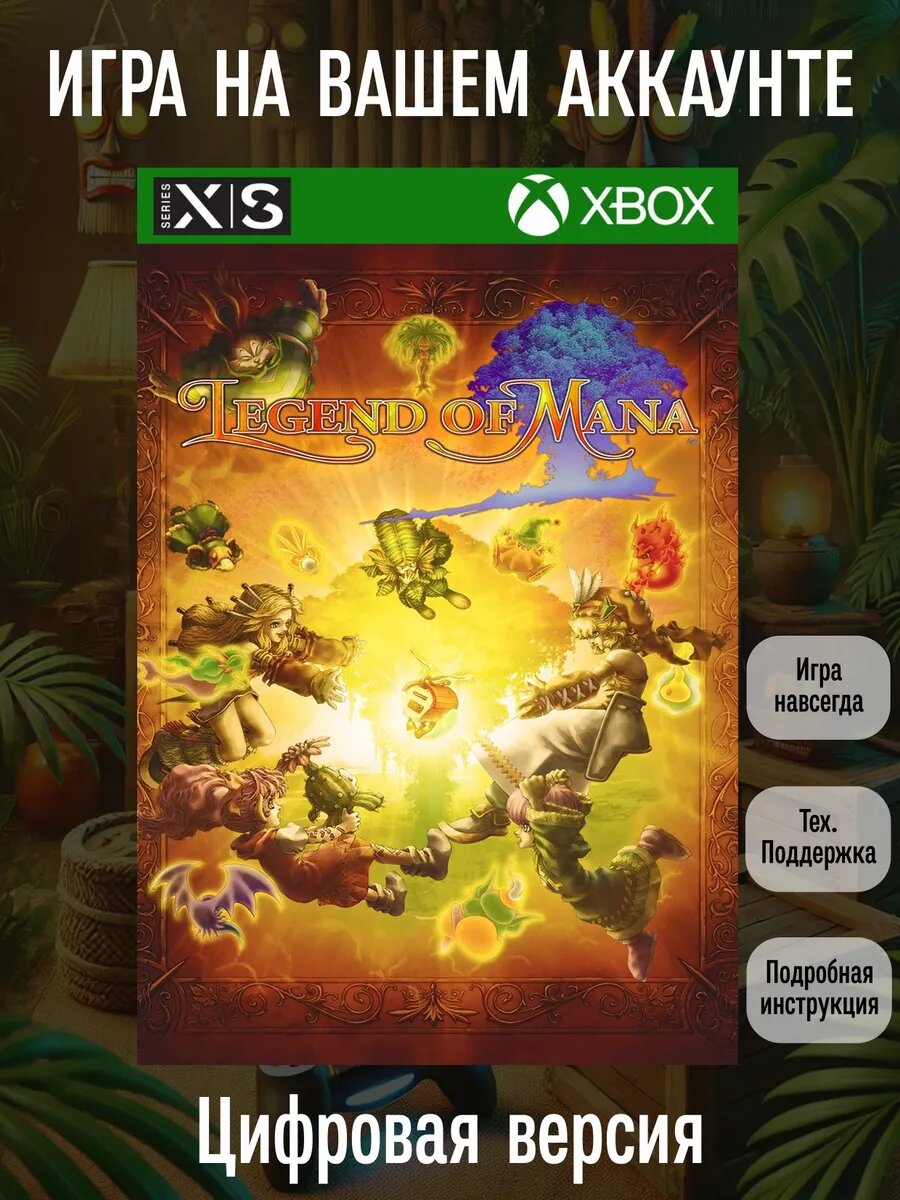 Legend of Mana | Xbox Series X|S | Ролевая игра | Экшен и приключения