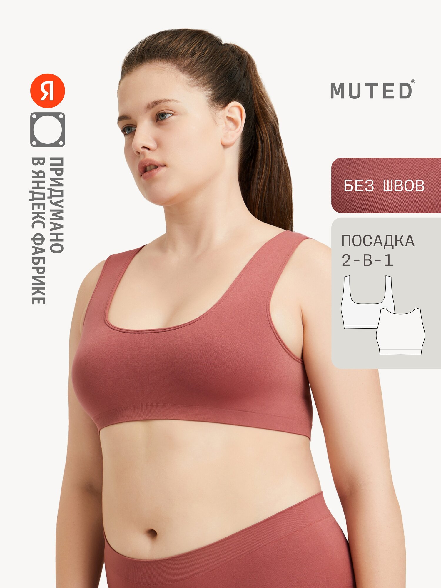 Бюстгальтер SMOOTH