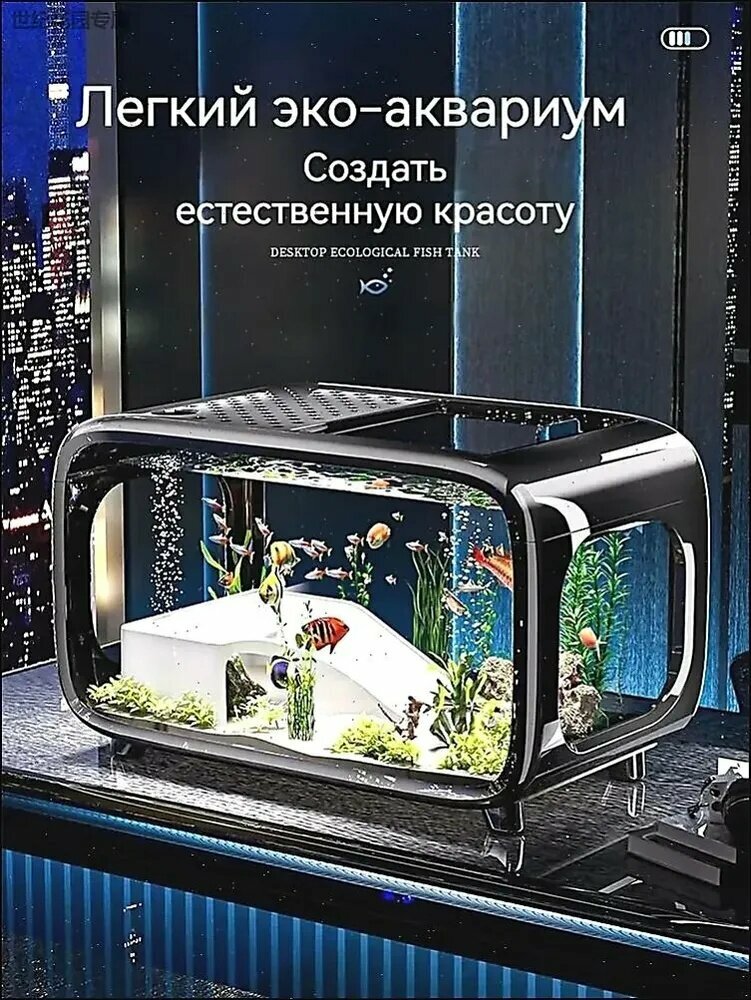 Аквариум 30 литров с камерой отрицательного давления для рыб амфибий рептилий