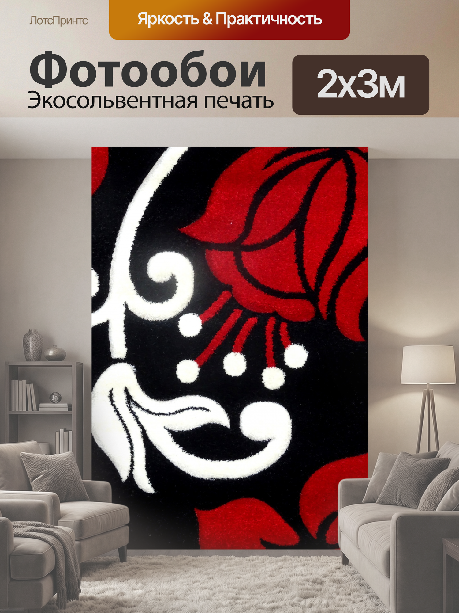 Фотообои "Красный и белый фон ковра Красный и белый ковер узорчатый фон 161117 красный ковер ковры фоны узор узоры текстура текстуры аннотация." 200x300 см. экосольвентная печать