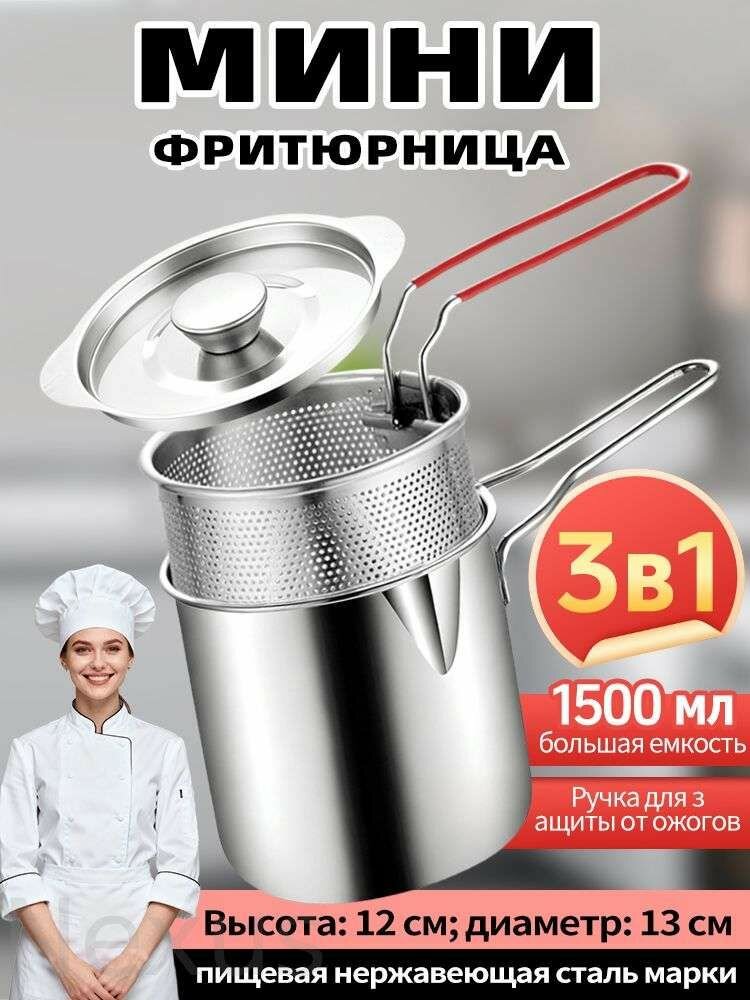 Трансграничная многофункциональная фритюрница из нержавеющей стали, бытовая маленькая сковорода, индукционная плита с небольшим шампуром, мини-экономичная маленькая фритюрница