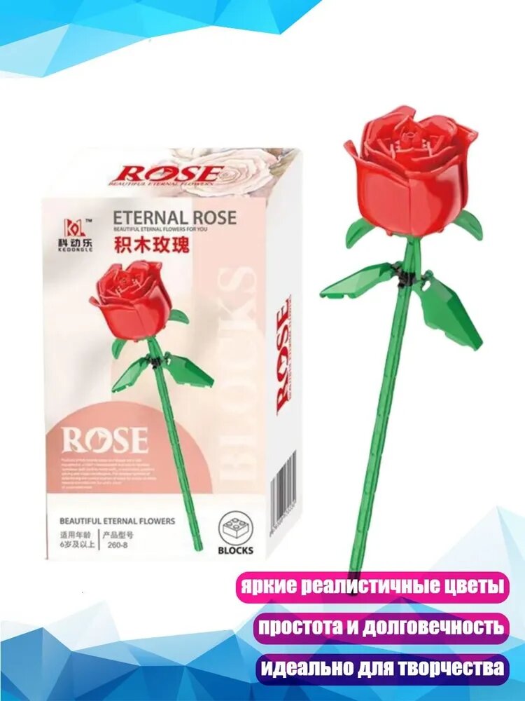 Набор для сборки букета цветов для снятия стресса и концентрации, подарок на день рождения для всех возрастов, - Красная роза