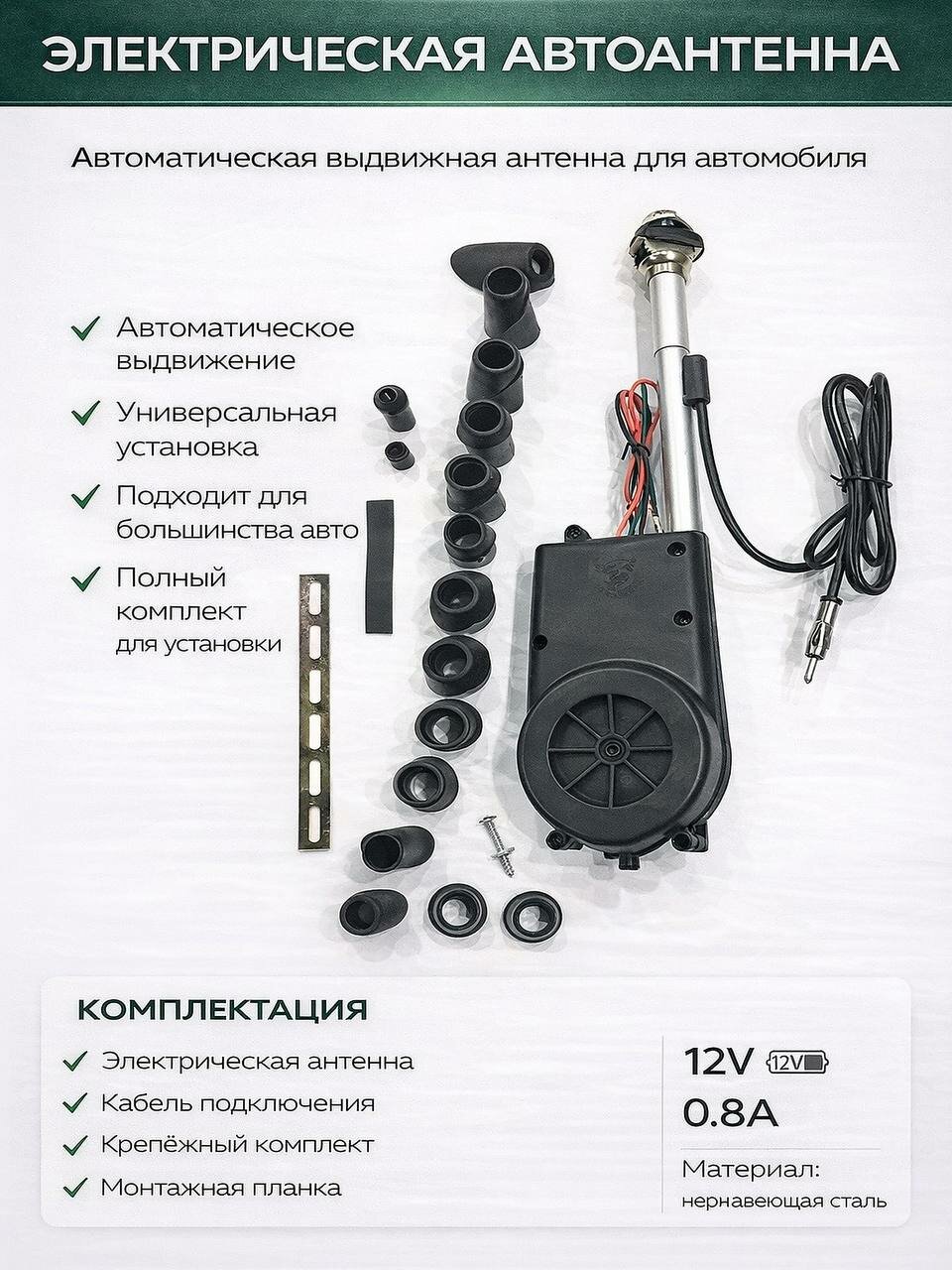 Автомобильная Электрическая Антенна Радиоприемник AM/FM С Автоматическим Усилением Мощности Антенны