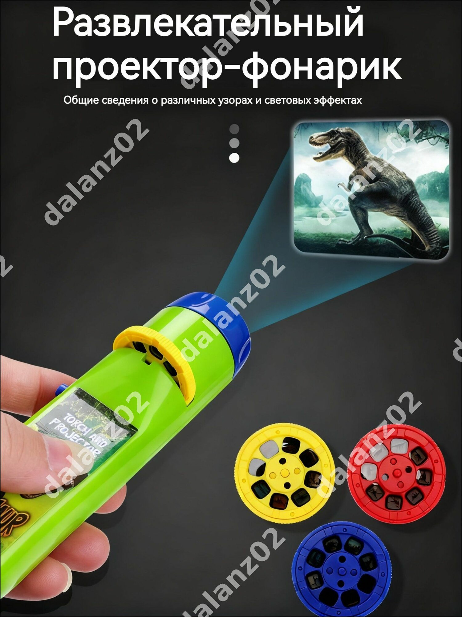 Детский проекционный фонарик - Игрушка-проектор с волшебными картинками и сказками для сна Отправка случайным образом