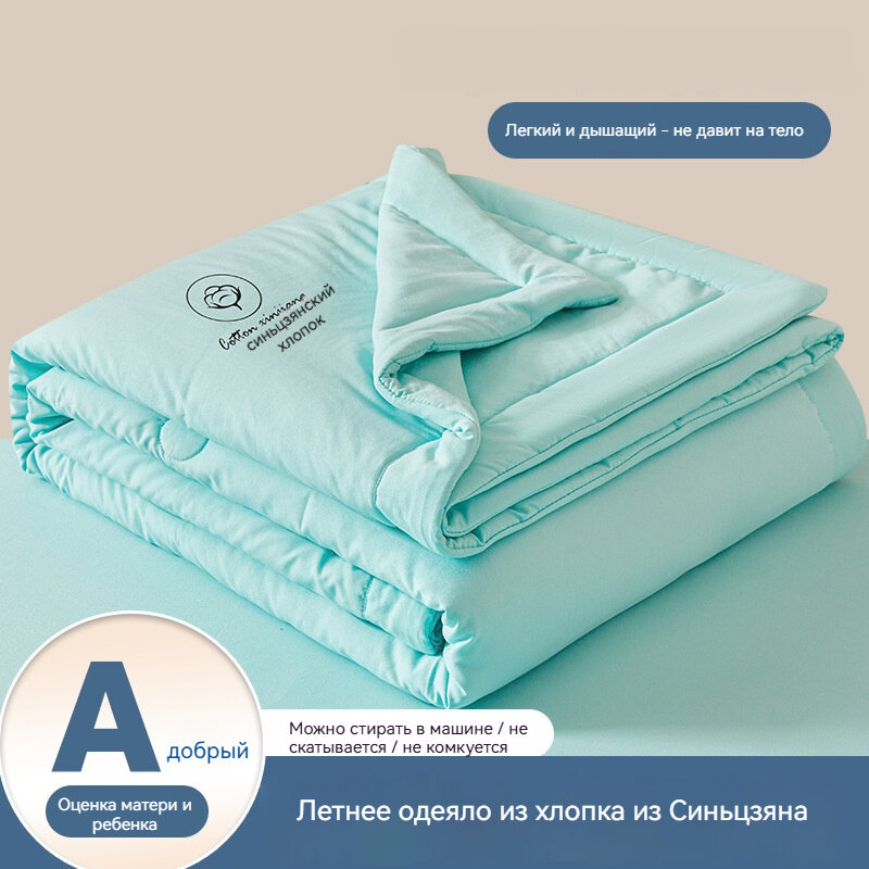 Летнее одеяло для кондиционирования воздуха, хлопок класса А, 200x230 см, многослойная наполнение, стирка в машине
