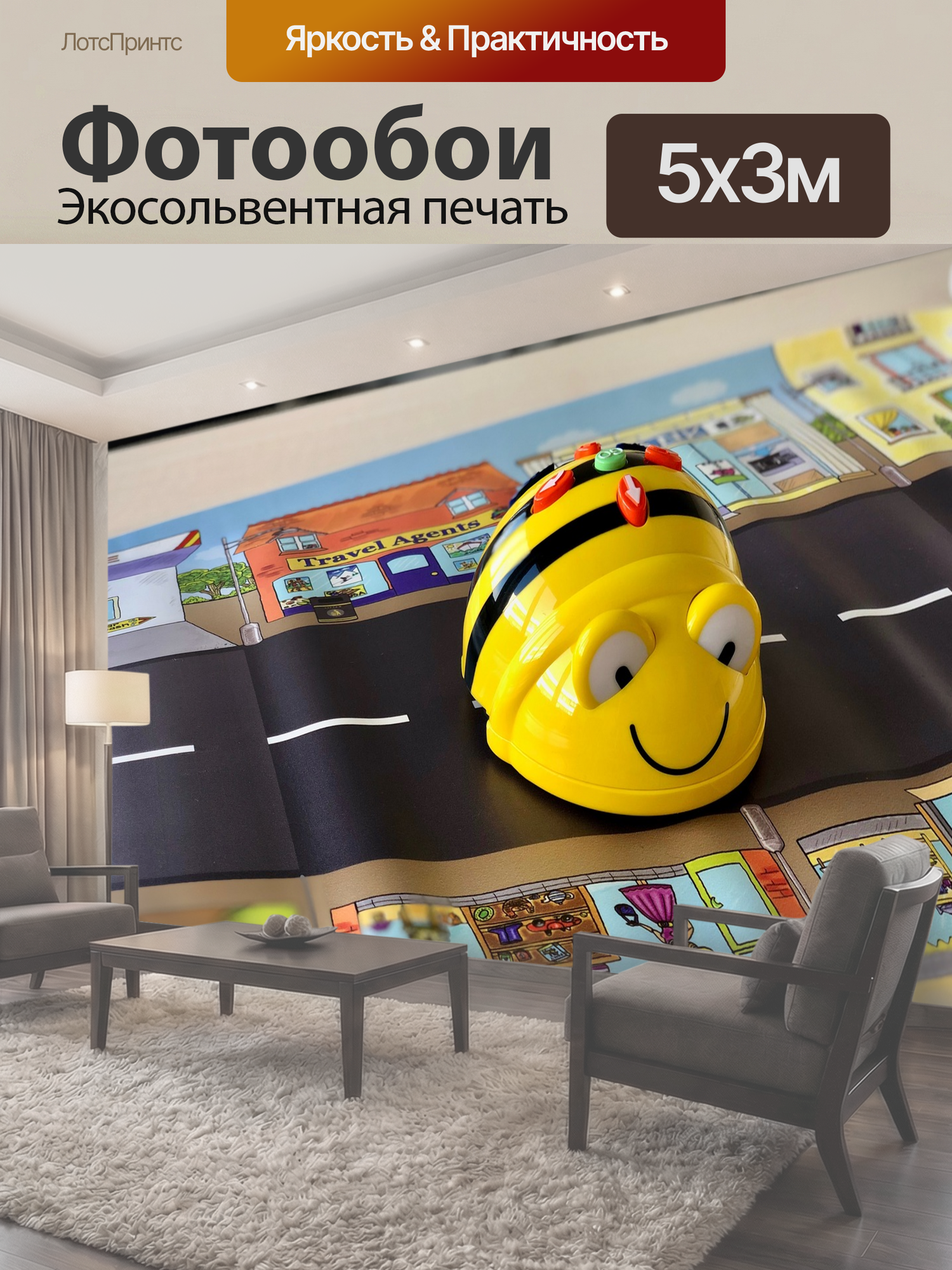 Фотообои "Пчела, робот, робототехника" 500x300 см. экосольвентная печать