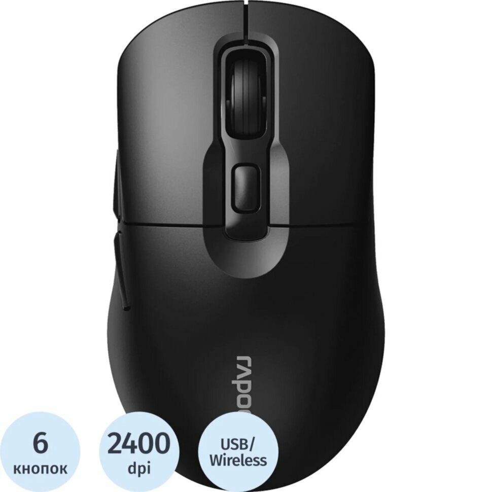 Мышь компьютерная RAPOO беспр. M308-BL черный (13179), 2456343