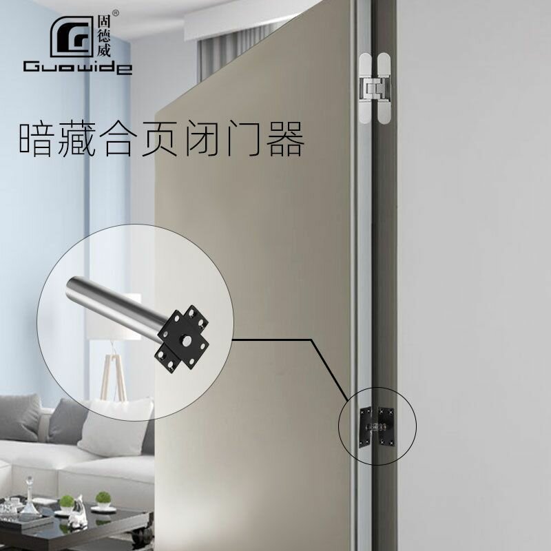 Скрытый автоматический доводчик внутренней двери-черный