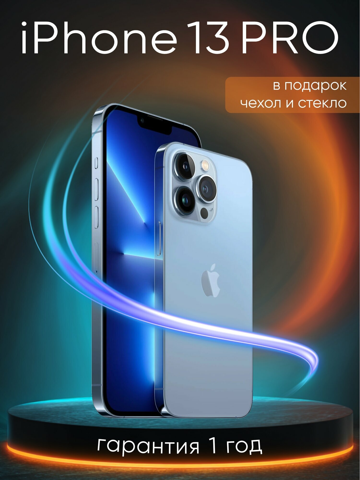 Смартфон Apple iPhone 13 Pro 128 ГБ Голубой / витринный образец / 13 про / Blue