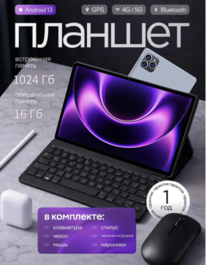 Планшет 11.6" с клавиатурой и стилусом андроид, 16 Гб ОЗУ, 1 ТБ внутреннее хранилище, для учебы и работы, мощный