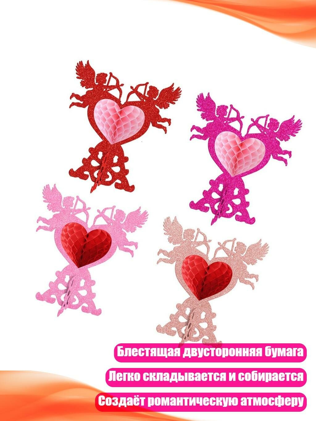 Бумажные гофрированные шары-сотовые украшения, 4шт