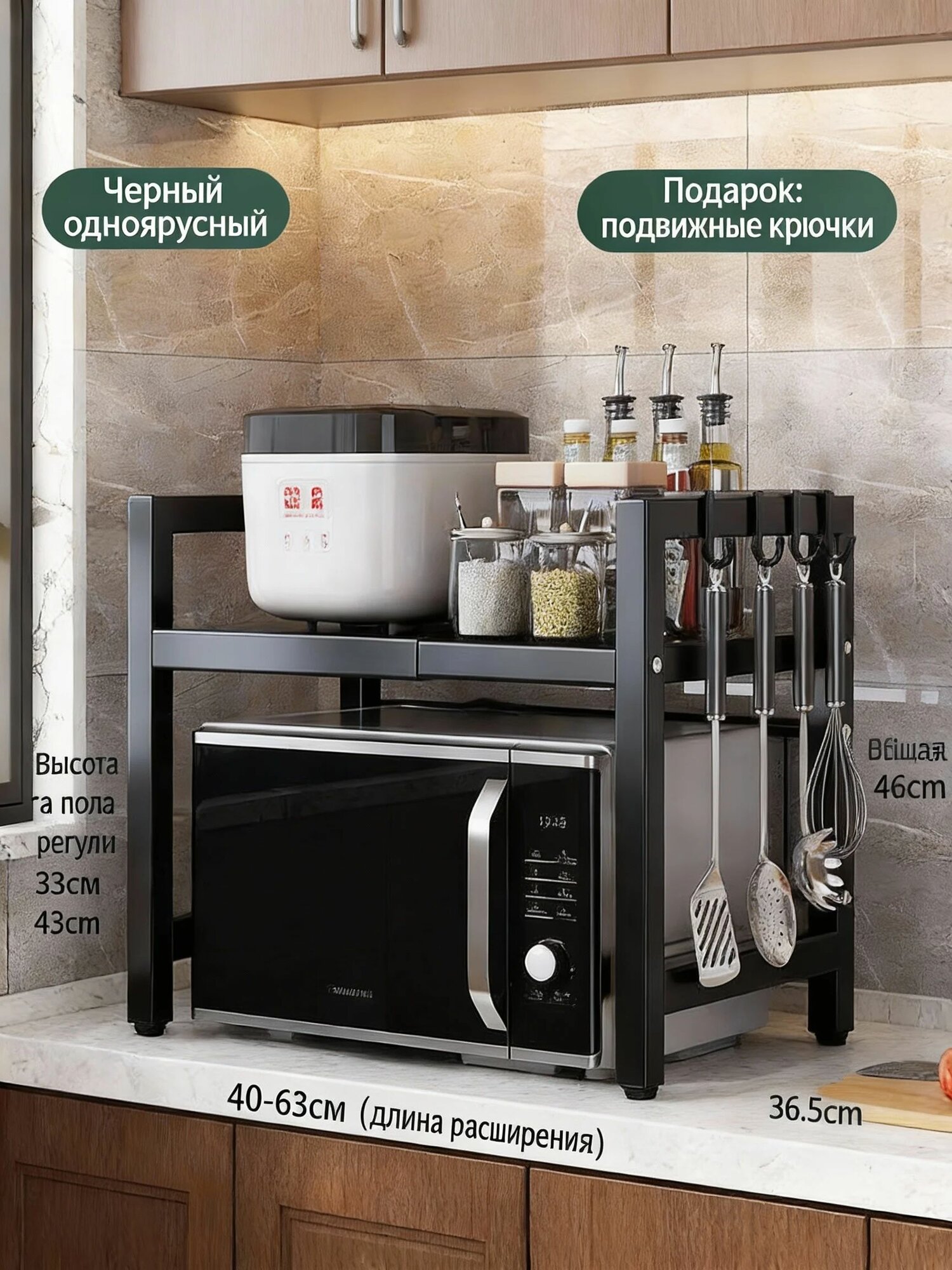 Полка_для_микроволновки