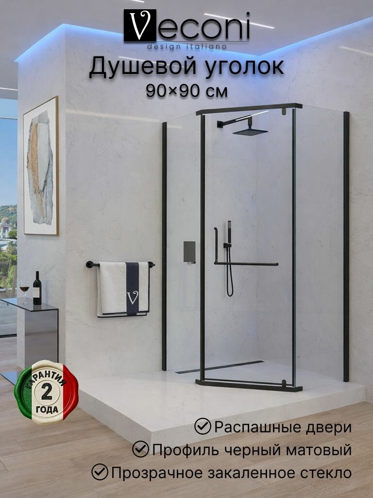 Душевой уголок Veconi Rovigo RV-36B, 90х90, стекло прозрачное, профиль черный матовый RV36B-90-01-C5