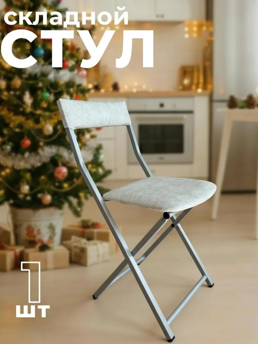 Стул складной со спинкой, для отдыха и туризма, стул для дома, для дачи, металлический каркас, экокожа