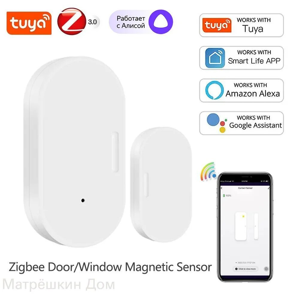 Умный датчик открытия дверей и окон Zigbee с Алисой, Google Assistant