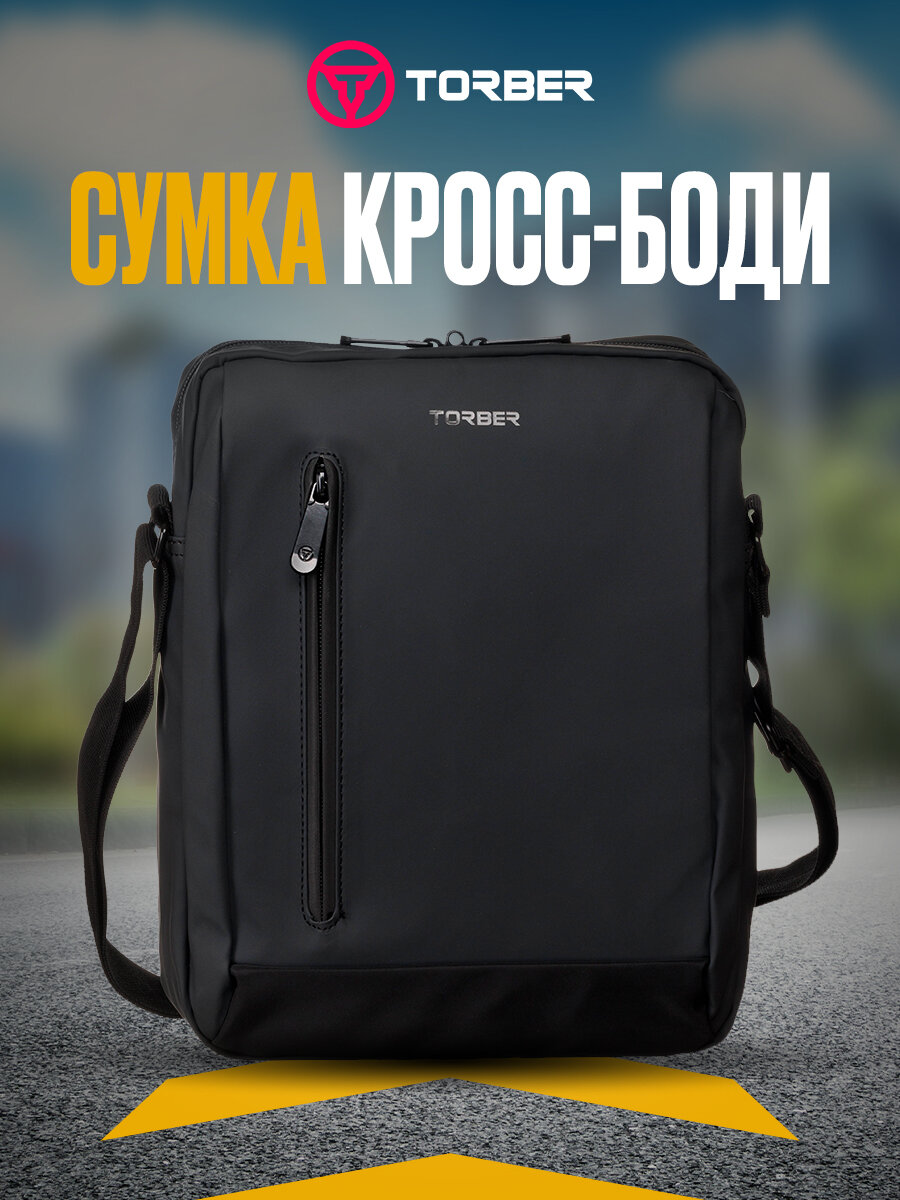 Сумка кросс-боди