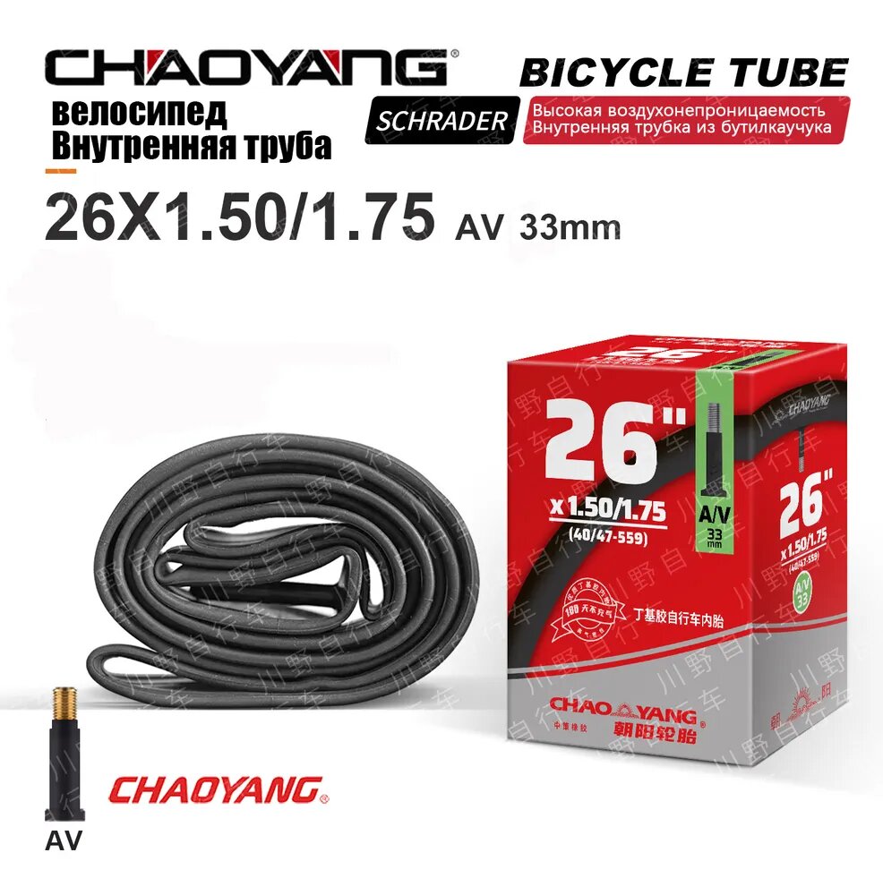ChaoYang Антипрокол для велошин