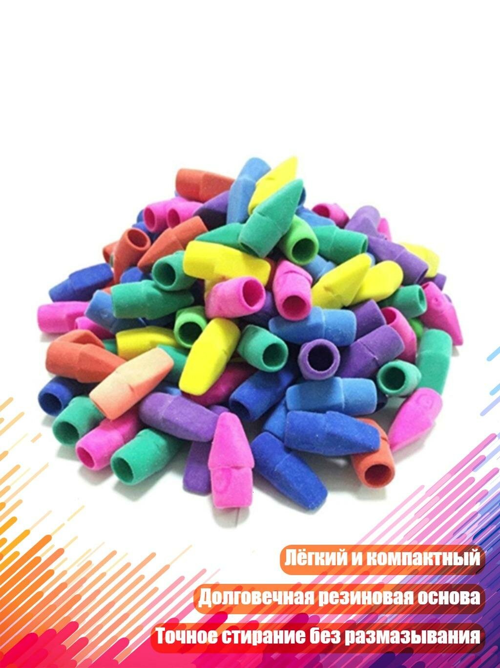 Ластик-колпачок для карандаша, 100 штук