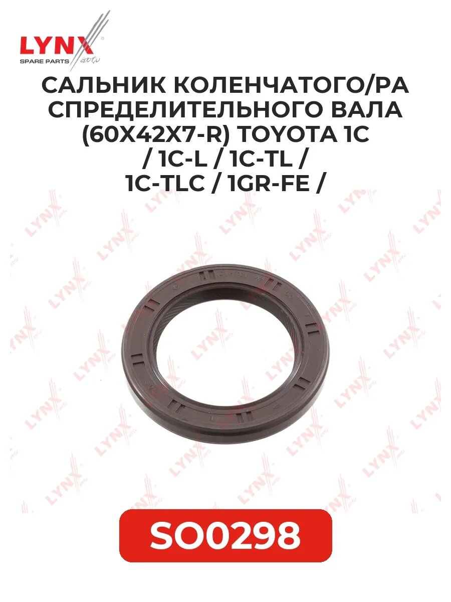 Сальник колен./распред. вала TOYOTA 1C / 1C-L / 1C-TL / 1.