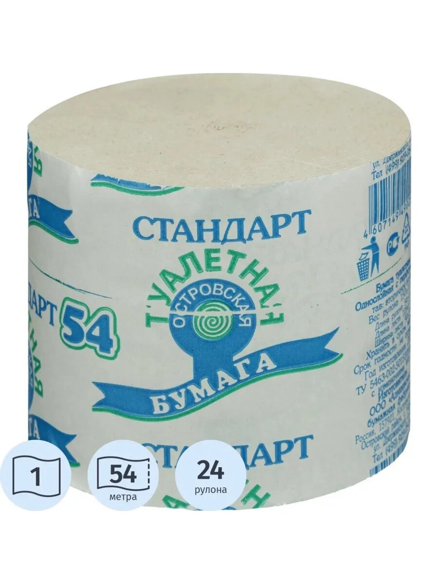 Мягкая серая туалетная бумага для дома и офиса