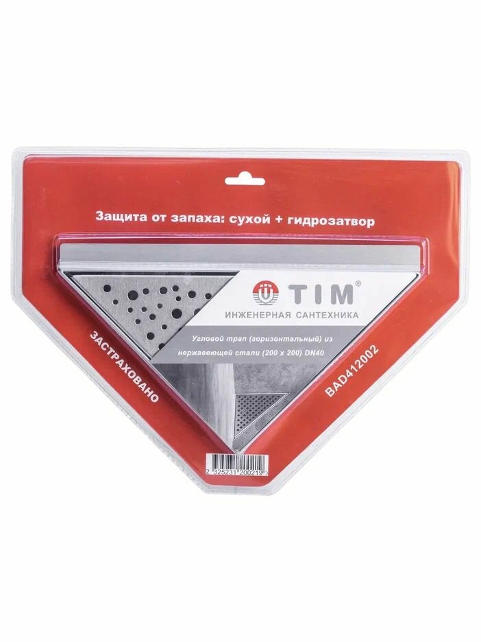 Трап из нержавеющей стали треугольный - 20*20*28 см горизонтальный выпуск гидро+сухая защита от запаха, TIM, BAD412002