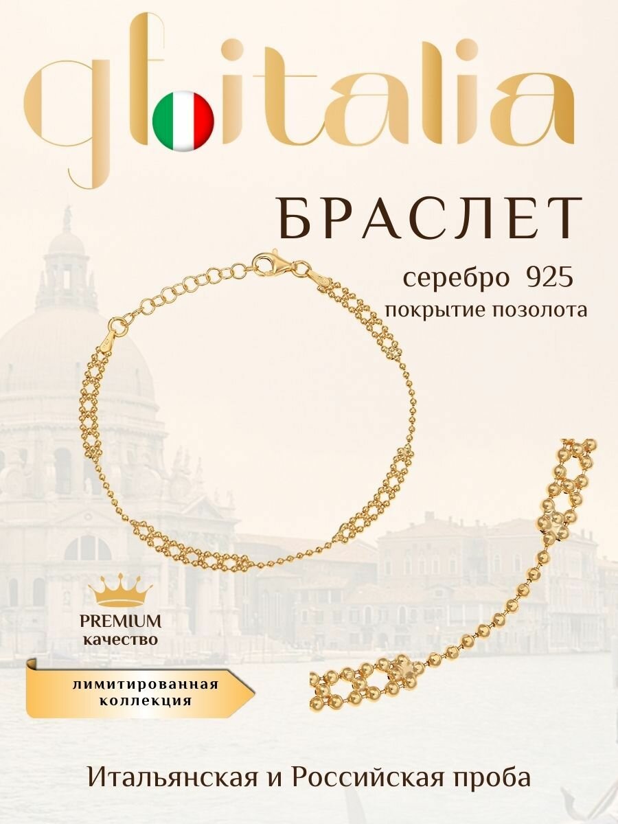 Браслет, серебро, 925 проба