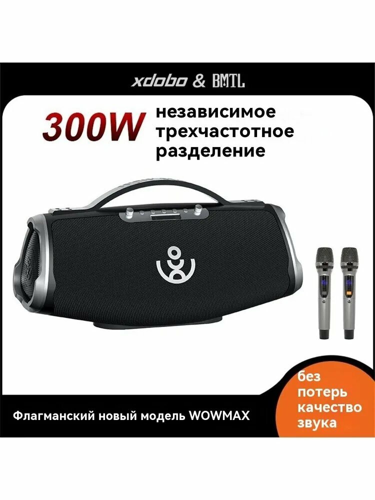 WOWMAX обновленная версия портативный Bluetooth-динамик 300 Вт сабвуфер беспроводной водонепроницаемый блок питания TWS 30000 мАч поддержка USB/TF/AUX /UHF/OTG