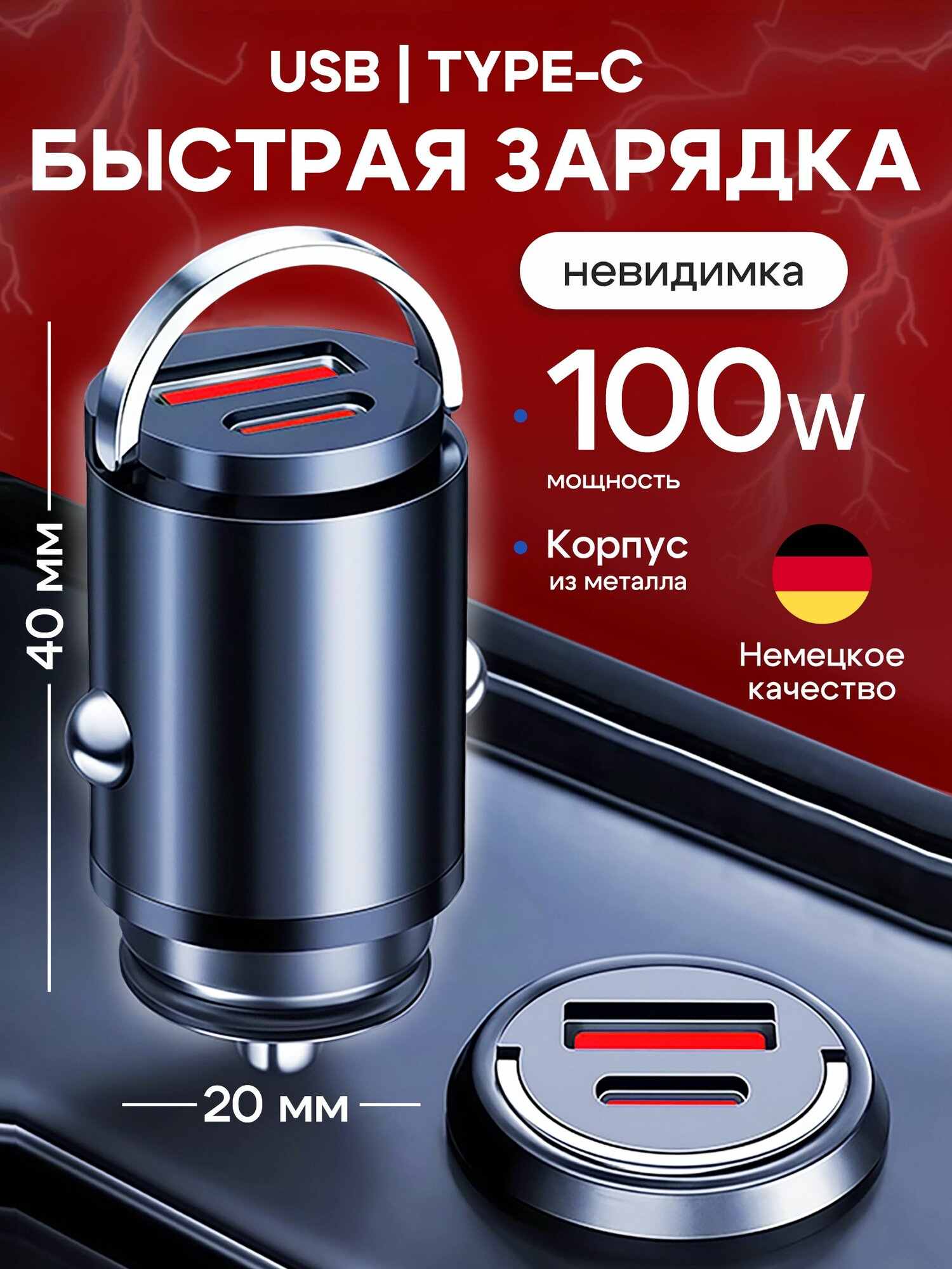 Зарядка в прикуриватель быстрая с USB и Type-C 3.1A , разветвитель прикуривателя автомобильный двухпортовая зарядка автомобильный адаптер питания