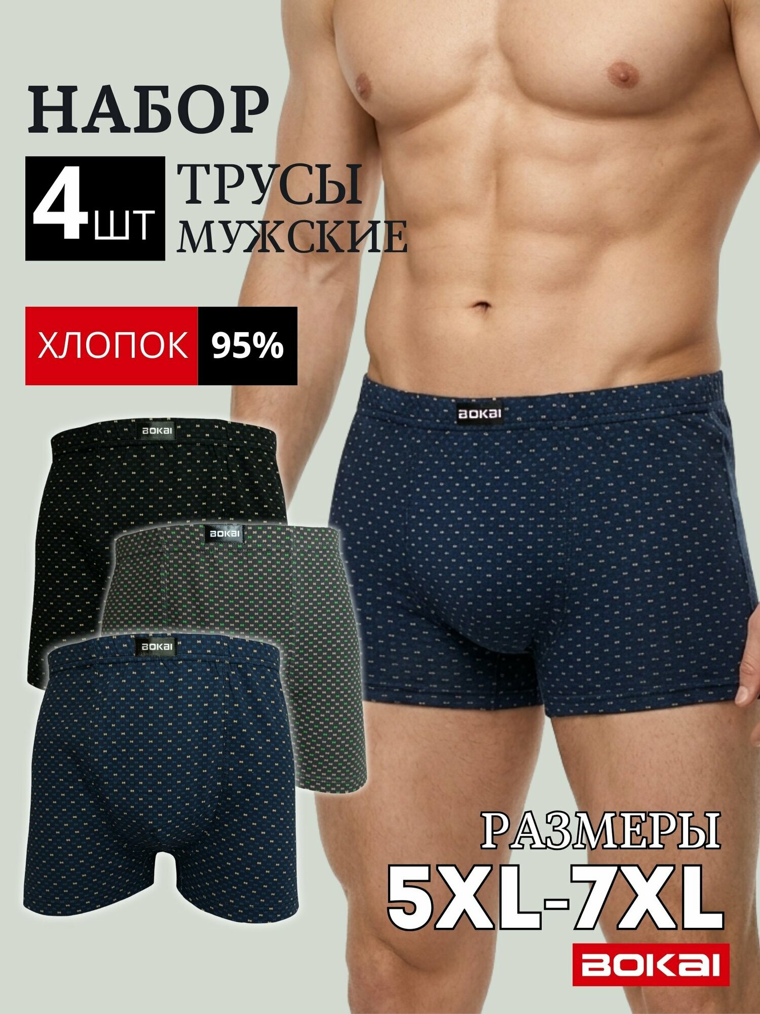 Трусы, комплект