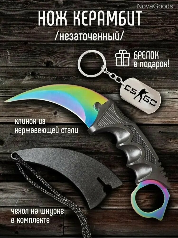 Нож бабочка тренировочный складной балисонг