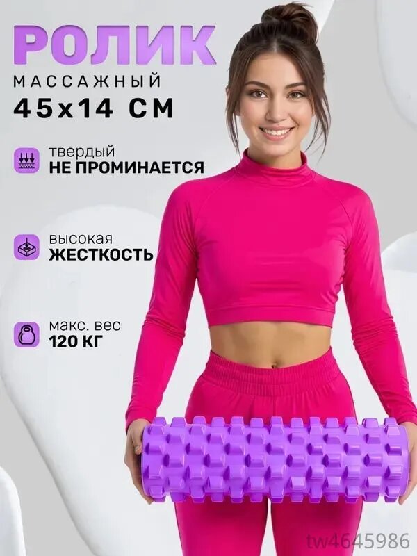 Ролик массажный 45 см х 14 см с шипами, фиолетовый, валик спортивный для спины, ролл для фитнеса и МФР, йоги и пилатеса STRONG BODY(фиолетовый)