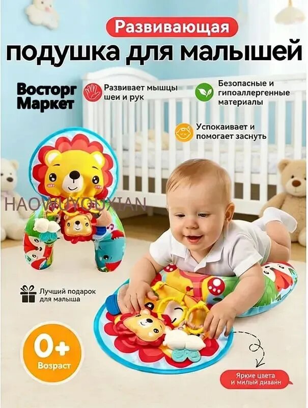Подушка для раннего развития ребенка с игрушками и звуковыми эффектами, подходит для обучения ребенка поднимать голову в положении лежа, подходит в качестве подарка