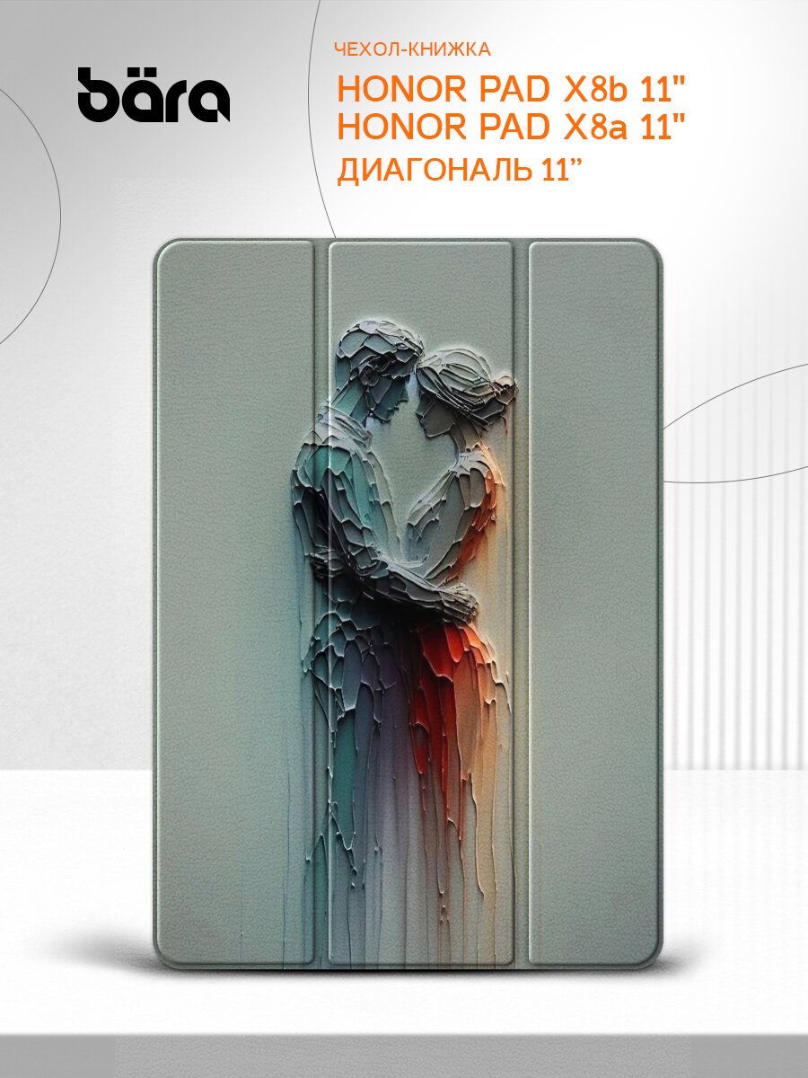 Чехол-книжка для планшета на Honor Pad X8b/Pad X8a 11", защитный, кожаный, с картинкой