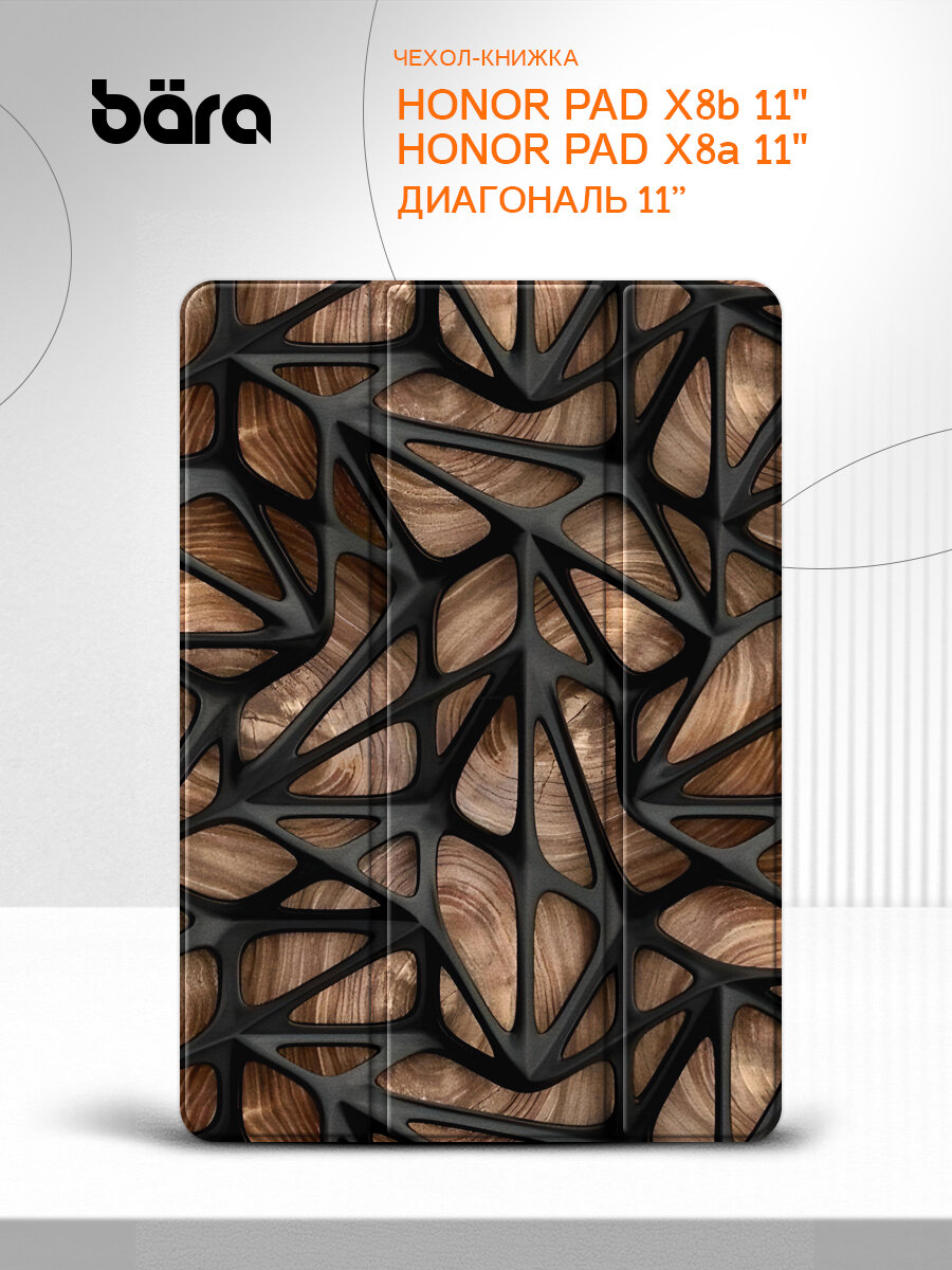 Чехол-книжка для планшета на Honor Pad X8b/Pad X8a 11", защитный, кожаный, с картинкой
