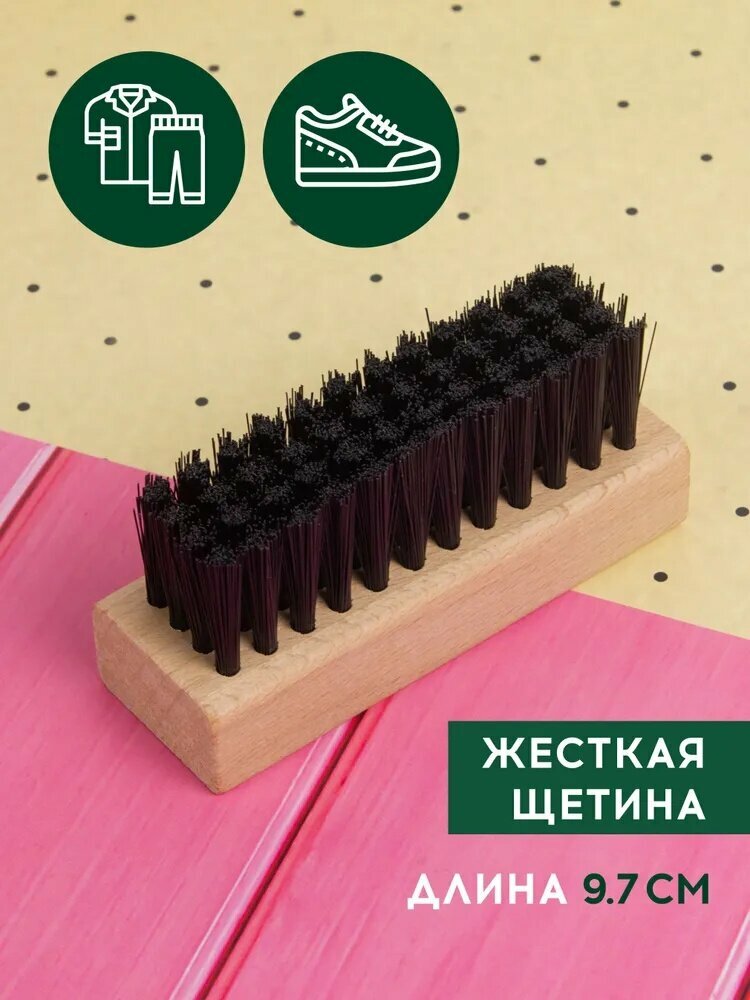 Щетка деревянная, для чистки обуви и одежды, щетка ручная жесткая