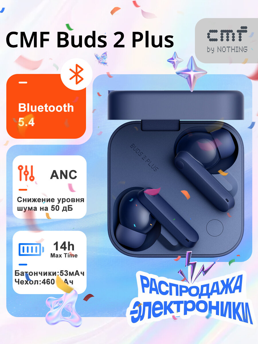 Наушники Nothing CMF Buds 2 Plus Глобальная версия Беспроводная связь по Bluetooth, синий