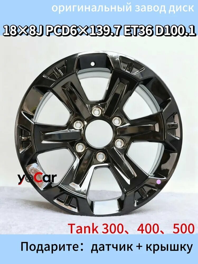 TANK 400 Колесный диск Литой 18x8" PCD6х139.7 ET36 D100.1